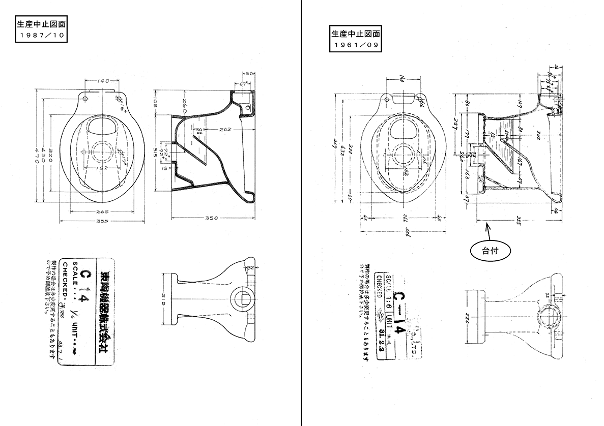 ウォシュレット 取り付け時の確認事項|ウォシュレットの通販ならプロストア ダイレクト