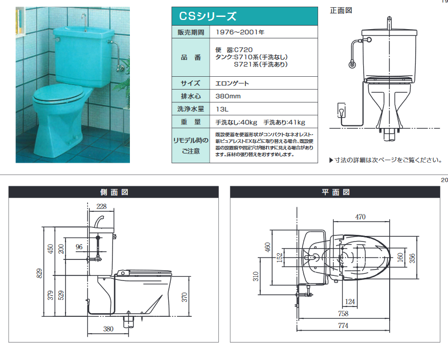 ウォシュレット 取り付け時の確認事項|ウォシュレットの通販ならプロストア ダイレクト
