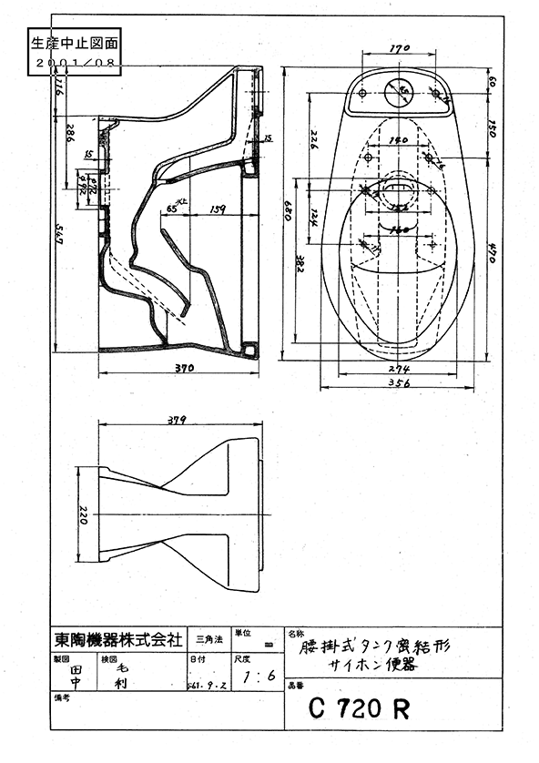 C720R 通販(卸価格)|TOTO 腰掛式タンク密結形便器ならプロストア ダイレクト