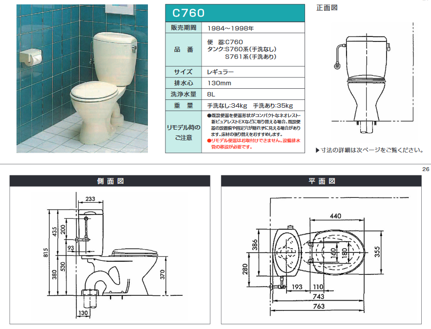 ウォシュレット 取り付け時の確認事項|ウォシュレットの通販ならプロストア ダイレクト