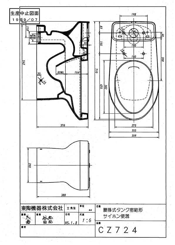 TOTOウォシュレット取り付け時の確認事項 [2021]|交換･取替|ウォシュレット（温水洗浄便座） 通販ならプロストア ダイレクト 卸価格でご提供