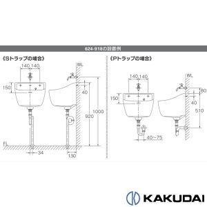 624-918 通販(卸価格)|カクダイ スロップシンクならプロストア ダイレクト