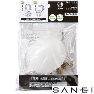 PV45-13 通販(卸価格)|SANEI ロータンクボールタップならプロストア ダイレクト