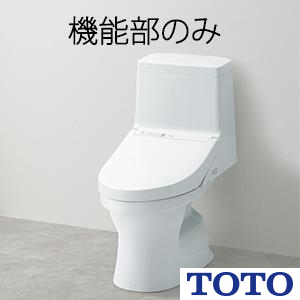 TCF9150 通販(卸価格)|TOTO ウォシュレット一体形機能部 ZJ1ならプロストア ダイレクト
