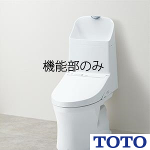 TCF9155 通販(卸価格)|TOTO ウォシュレット一体形機能部 ZR1ならプロストア ダイレクト