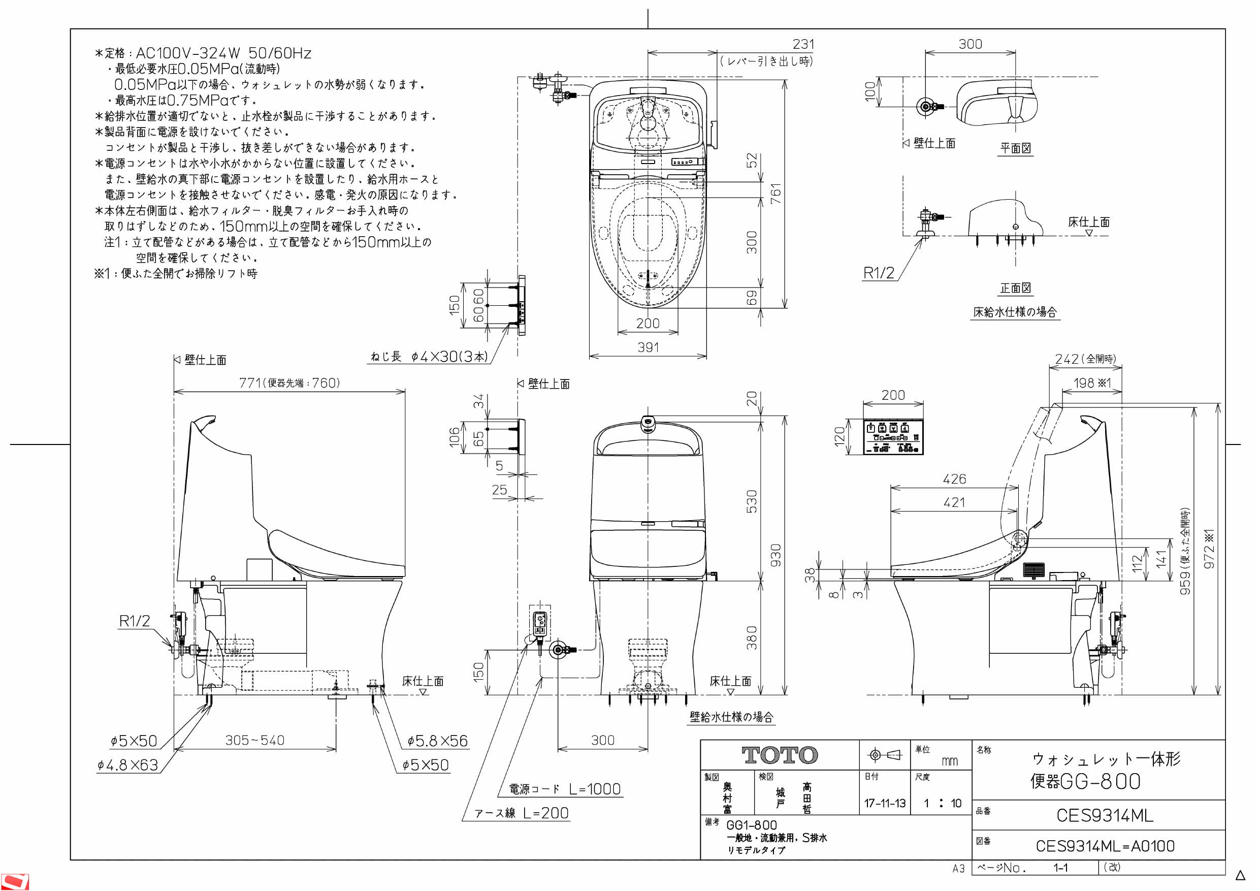 CES9314ML | TOTO GG1-800 | トイレ 通販 プロストア ダイレクト