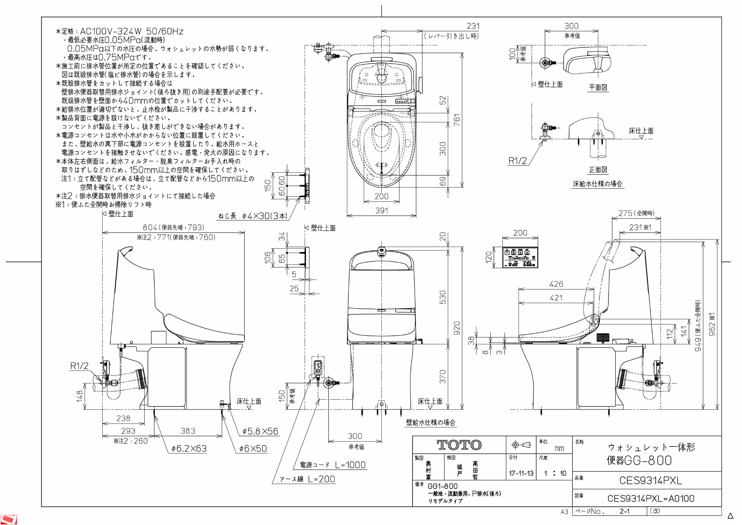 CES9314PXL | TOTO ウォシュレット一体型便器 GG1-800 | ダイレクト