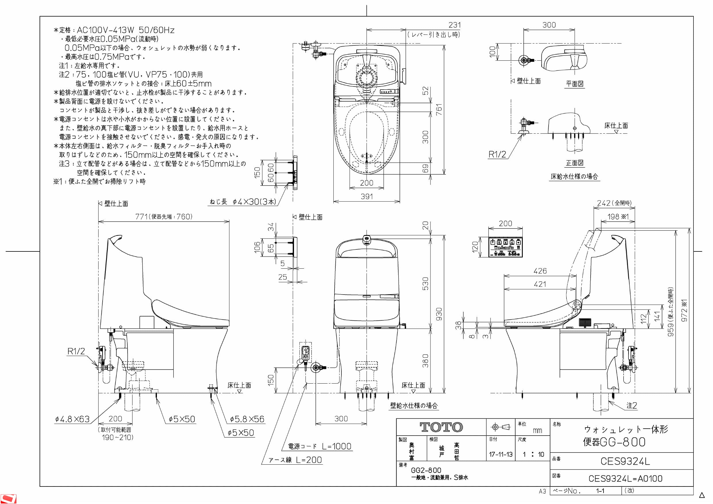 CES9324L | TOTO ウォシュレット一体型便器 GG2-800 | ダイレクト