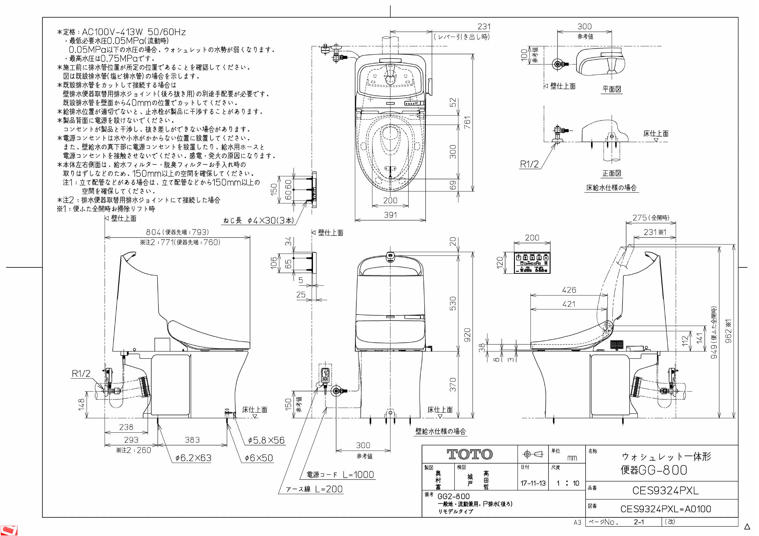 CES9324PXL | TOTO ウォシュレット一体型便器 GG2-800 | ダイレクト