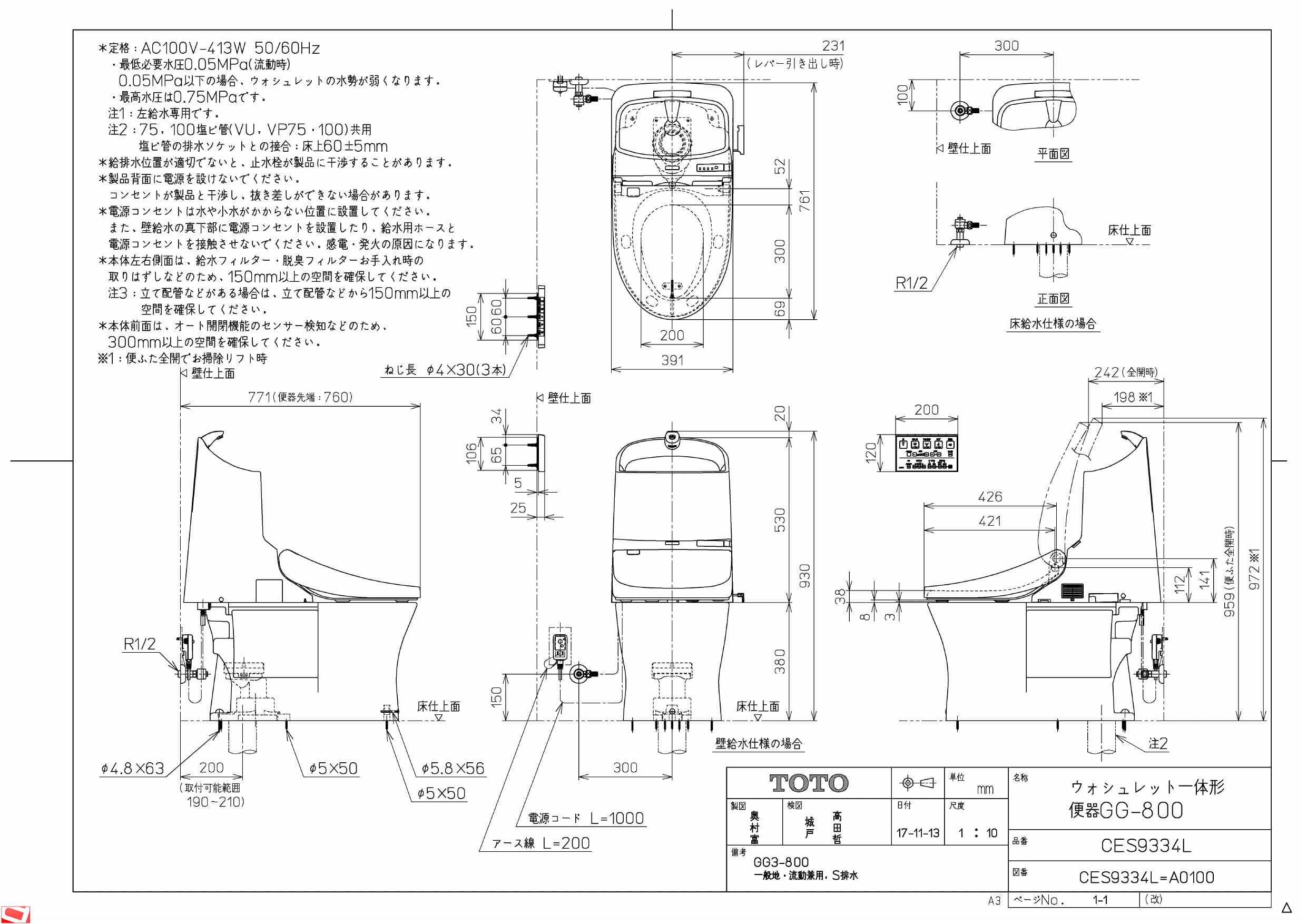 CES9334L | TOTO ウォシュレット一体型便器 GG3-800 | ダイレクト