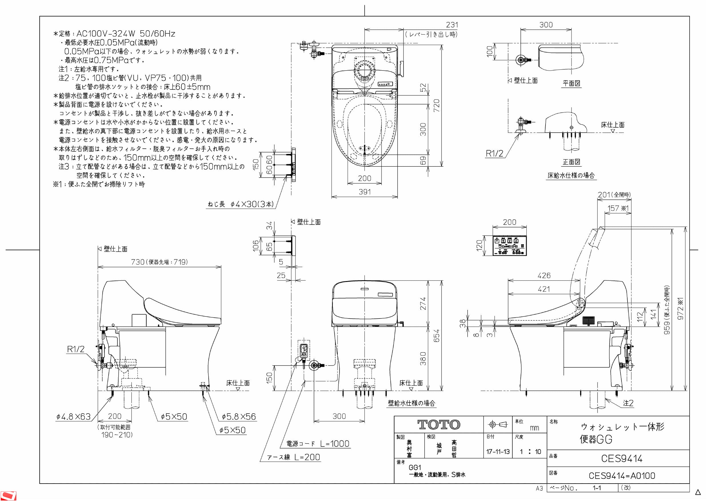 CES9414 | TOTO ウォシュレット一体型便器 GG1 | トイレ 通販 ダイレクト