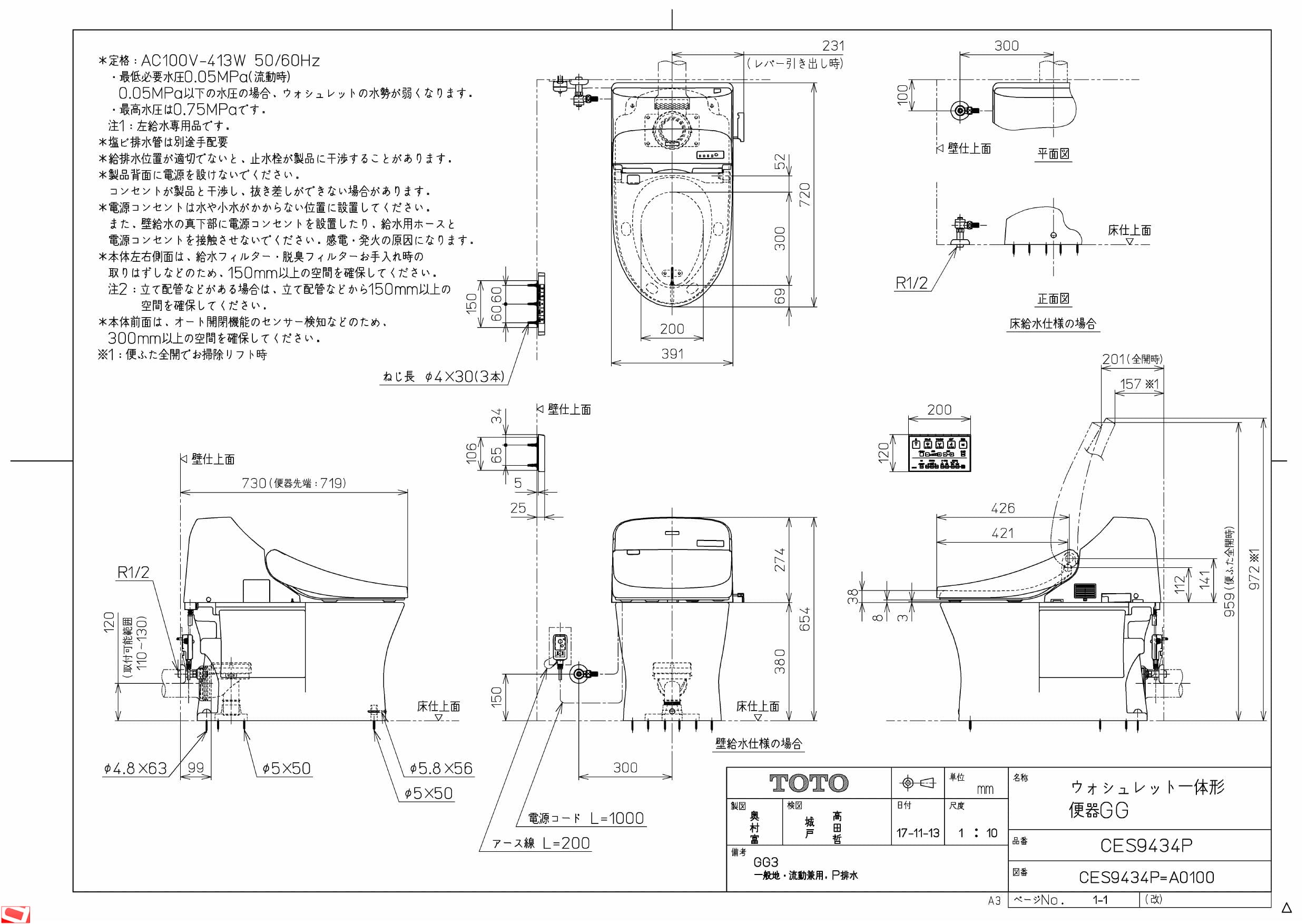CES9434P | TOTO ウォシュレット一体型便器 GG3 | トイレ 通販 ダイレクト