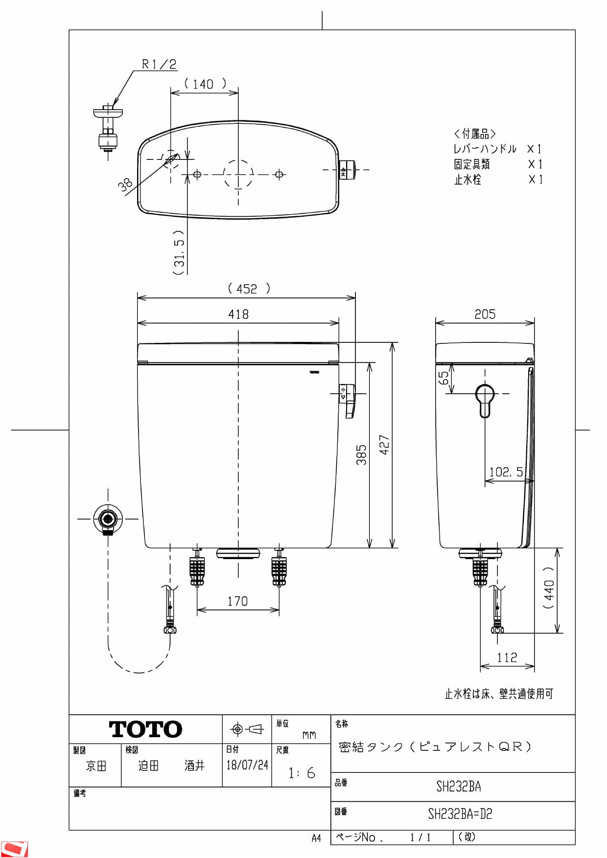 CS230B+SH232BA | ピュアレストQR | トイレ 通販 ダイレクト