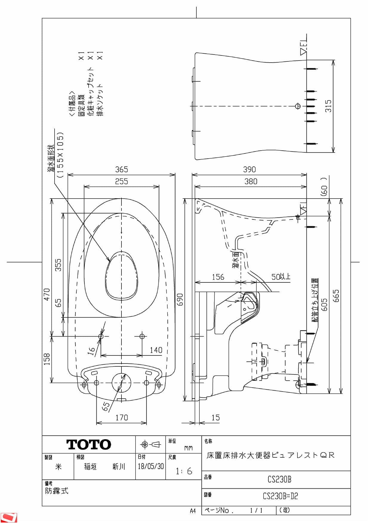 CS230B+SH233BA | ピュアレストQR | トイレ 通販 ダイレクト