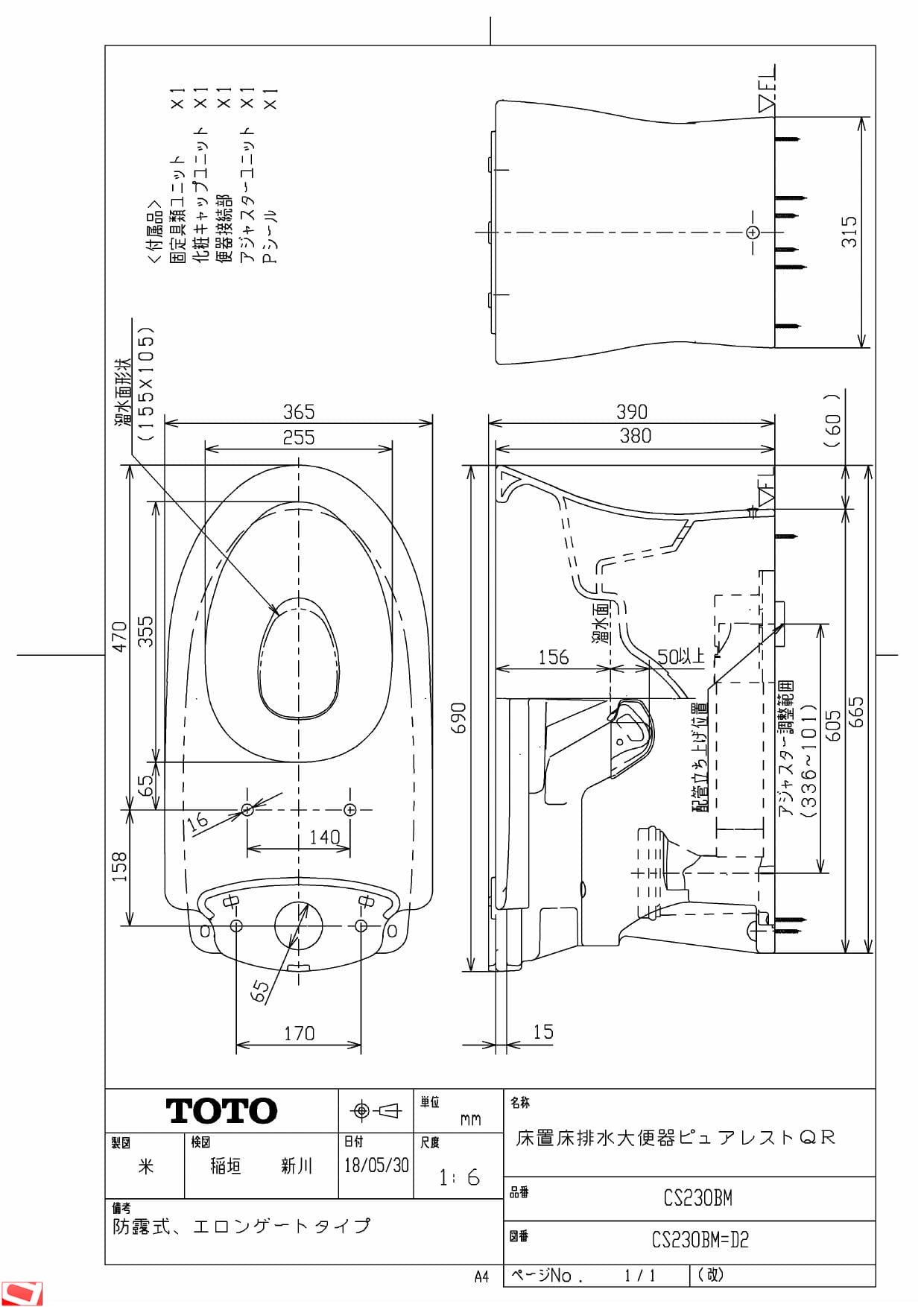 CS230BM+SH233BA | ピュアレストQR | トイレ 通販 ダイレクト