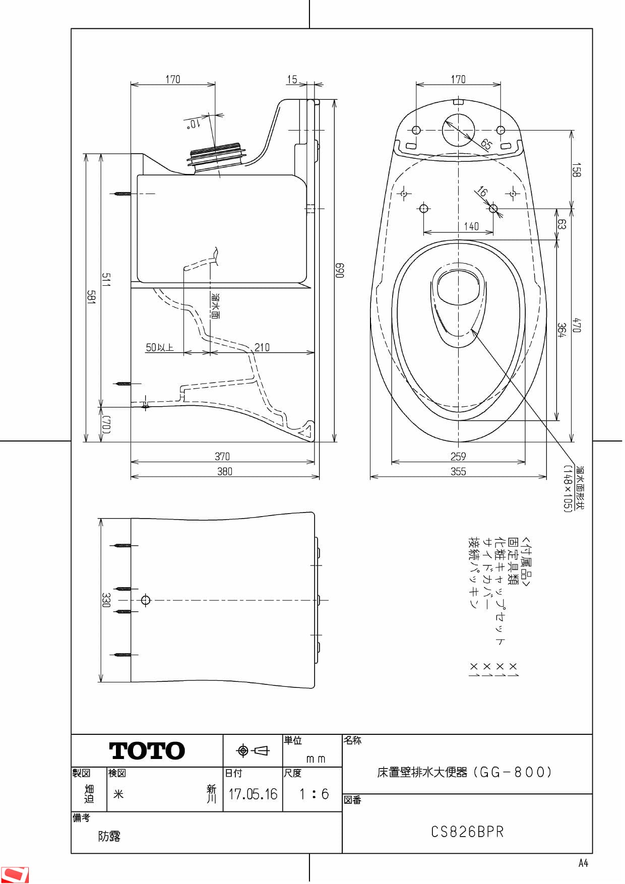 CS826BPR | TOTO ウォシュレット一体型便器 GG-800 | ダイレクト