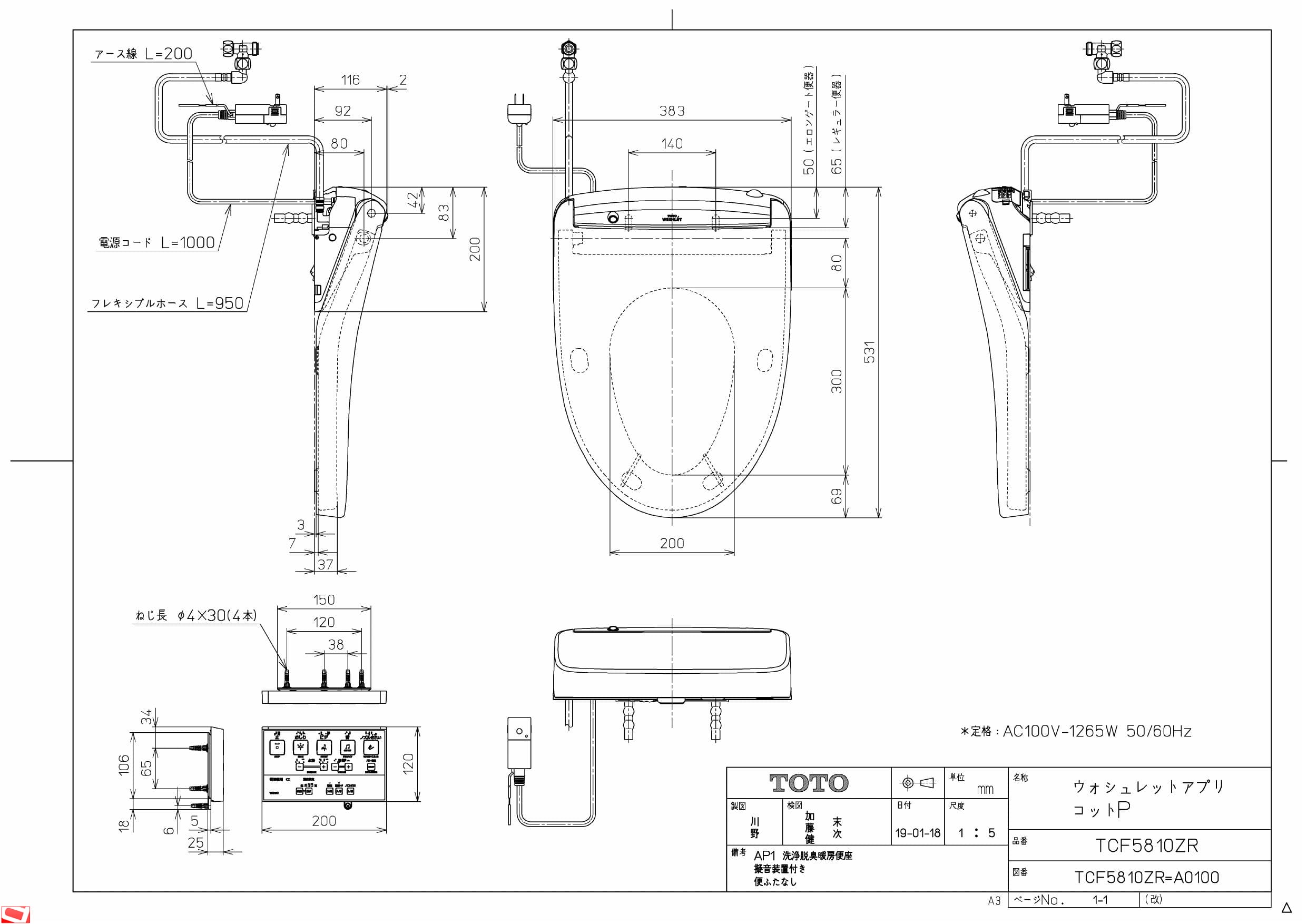 TOTO TCF5810ZR商品図面 | 通販 プロストア ダイレクト