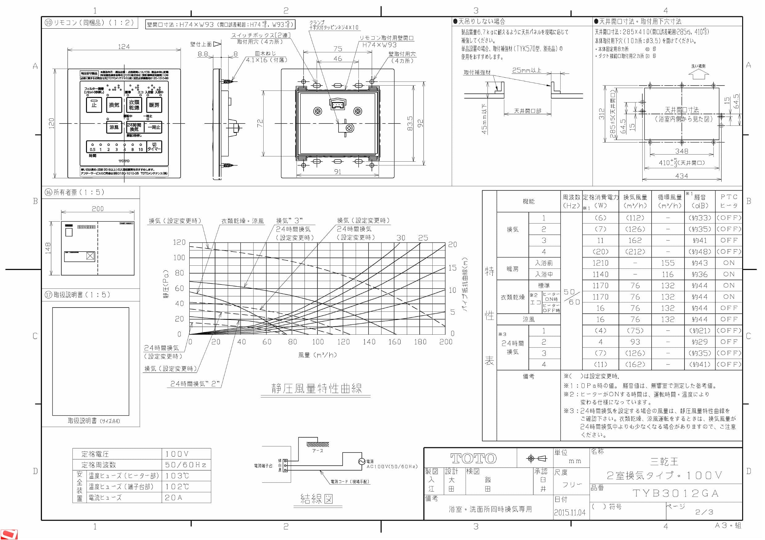 TYB3012GA|TOTO 三乾王2室換気タイプ・100V|浴室 換気暖房 乾燥機 通販ならプロストア ダイレクト 卸価格でご提供
