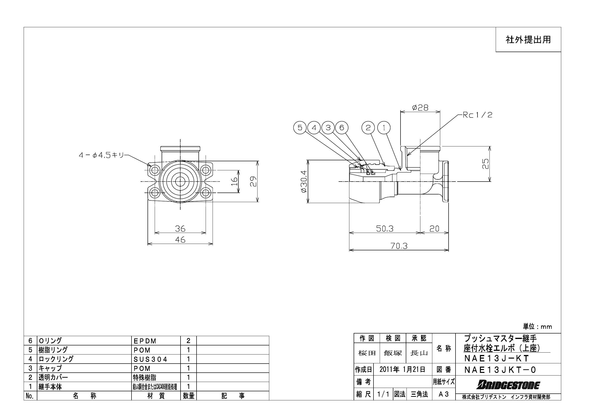 ブリヂストン NAE13J-KT商品図面 | 通販 プロストア ダイレクト