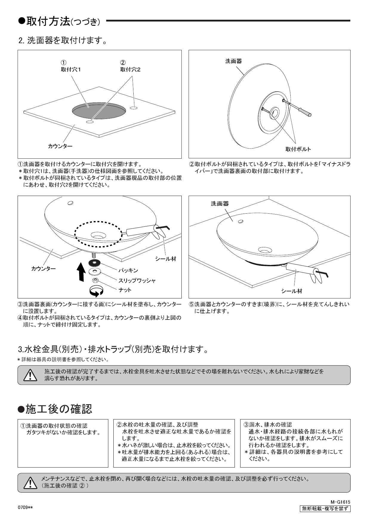 カクダイ #DU-0334520000取扱説明書 商品図面 | 通販 プロストア ダイレクト