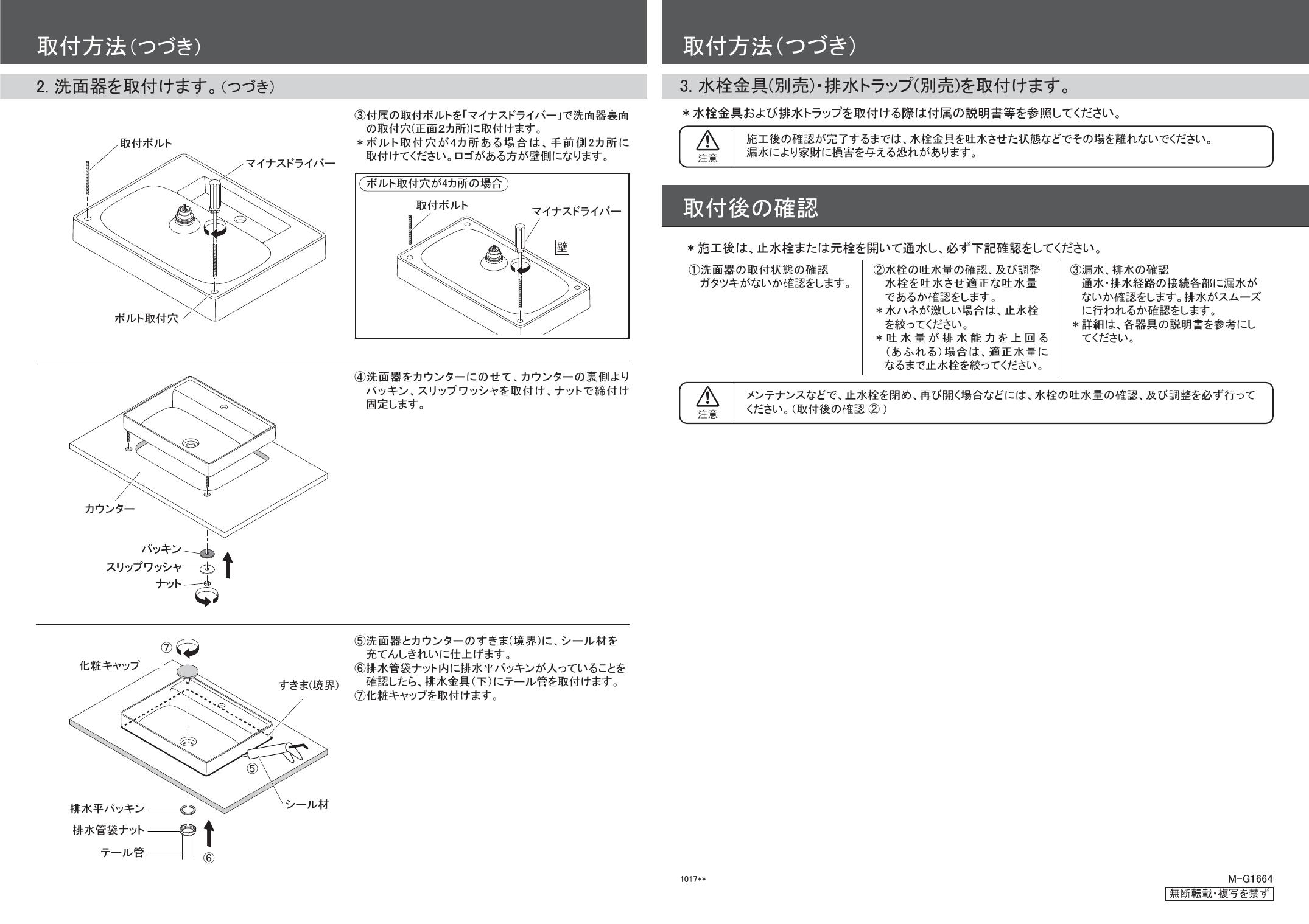 カクダイ #DU-2354600041取扱説明書 商品図面 | 通販 プロストア ダイレクト