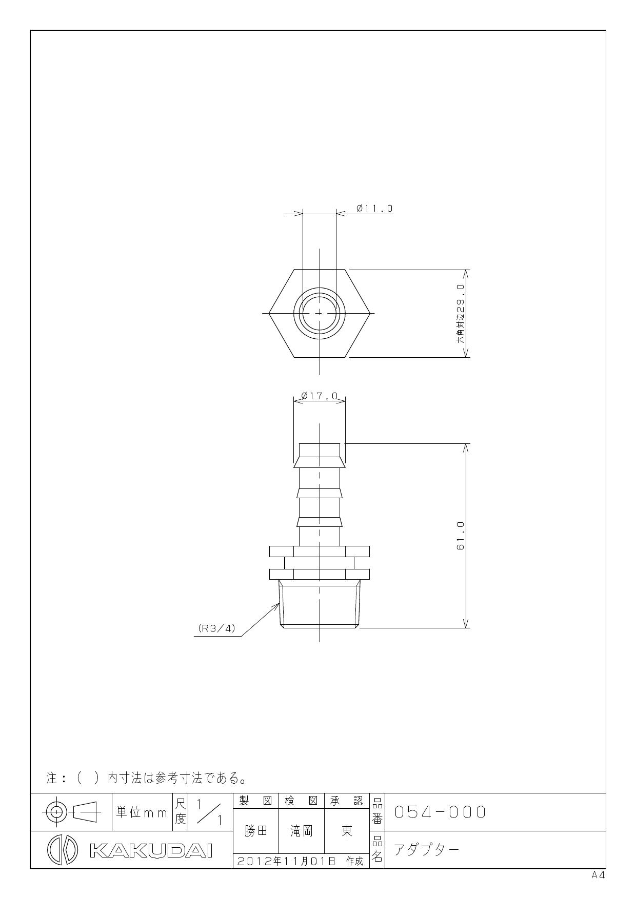 カクダイ 054-000商品図面 | 通販 プロストア ダイレクト