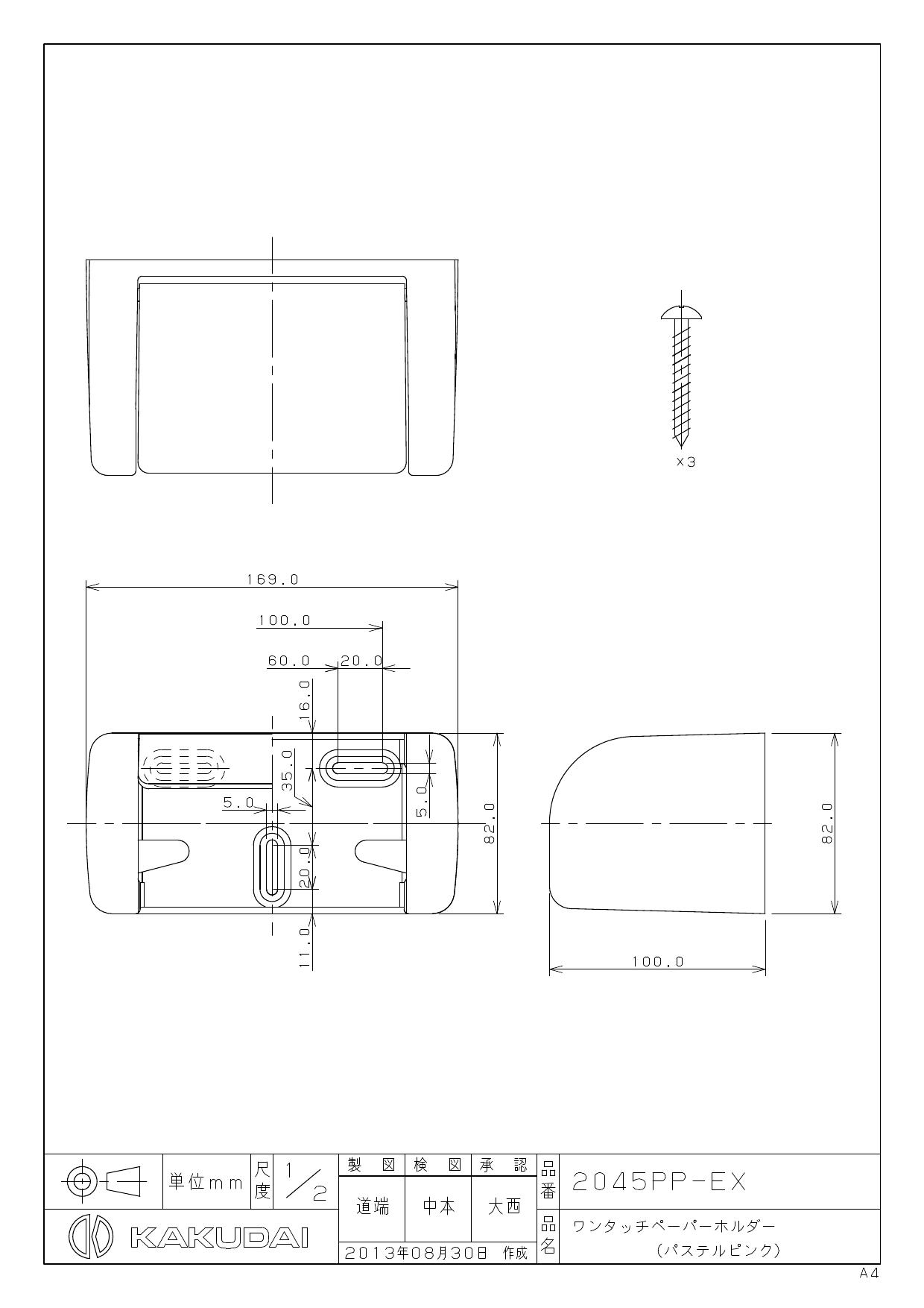 カクダイ 2045PP-EX商品図面 | 通販 プロストア ダイレクト