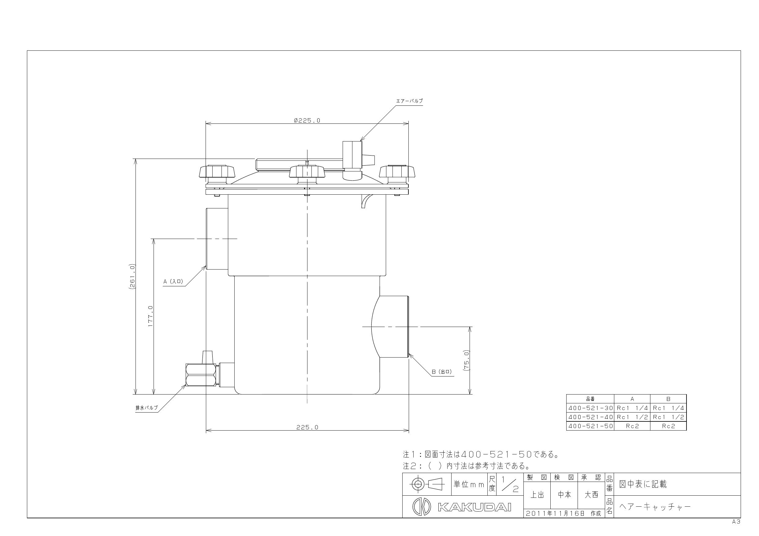 カクダイ 400-521-50商品図面 | 通販 プロストア ダイレクト
