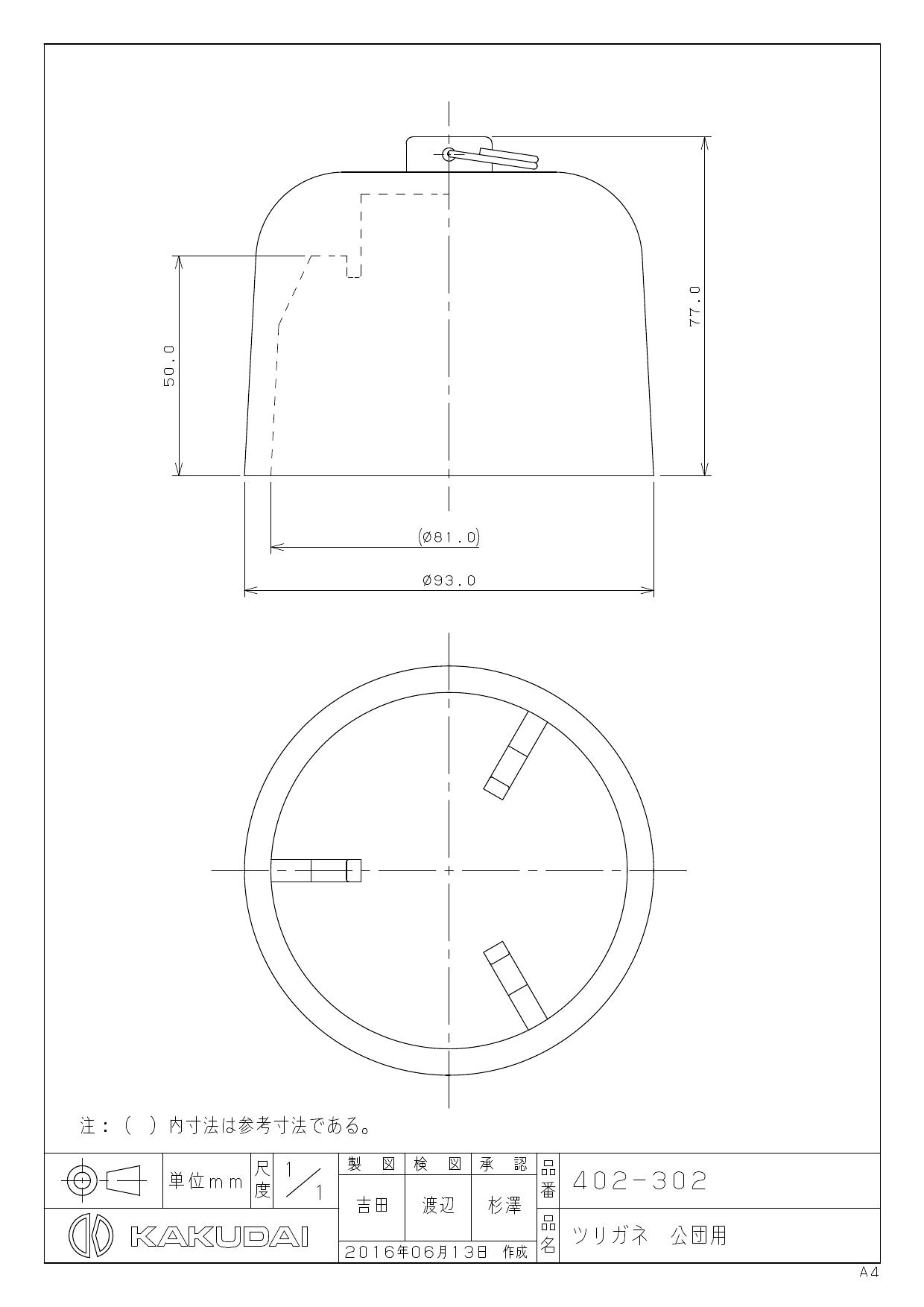 カクダイ 402-302商品図面 | 通販 プロストア ダイレクト