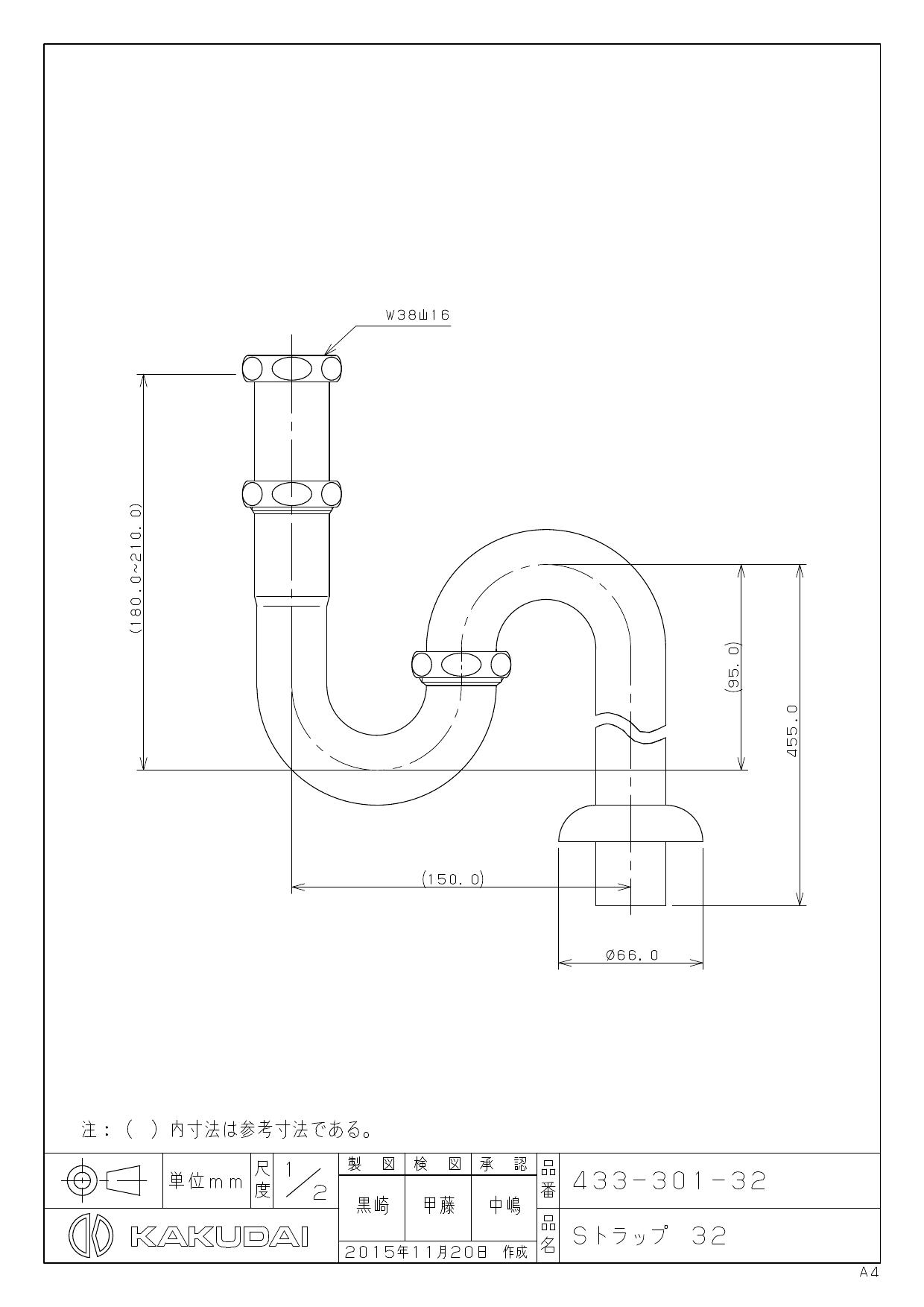 カクダイ 433-301-32商品図面 | 通販 プロストア ダイレクト