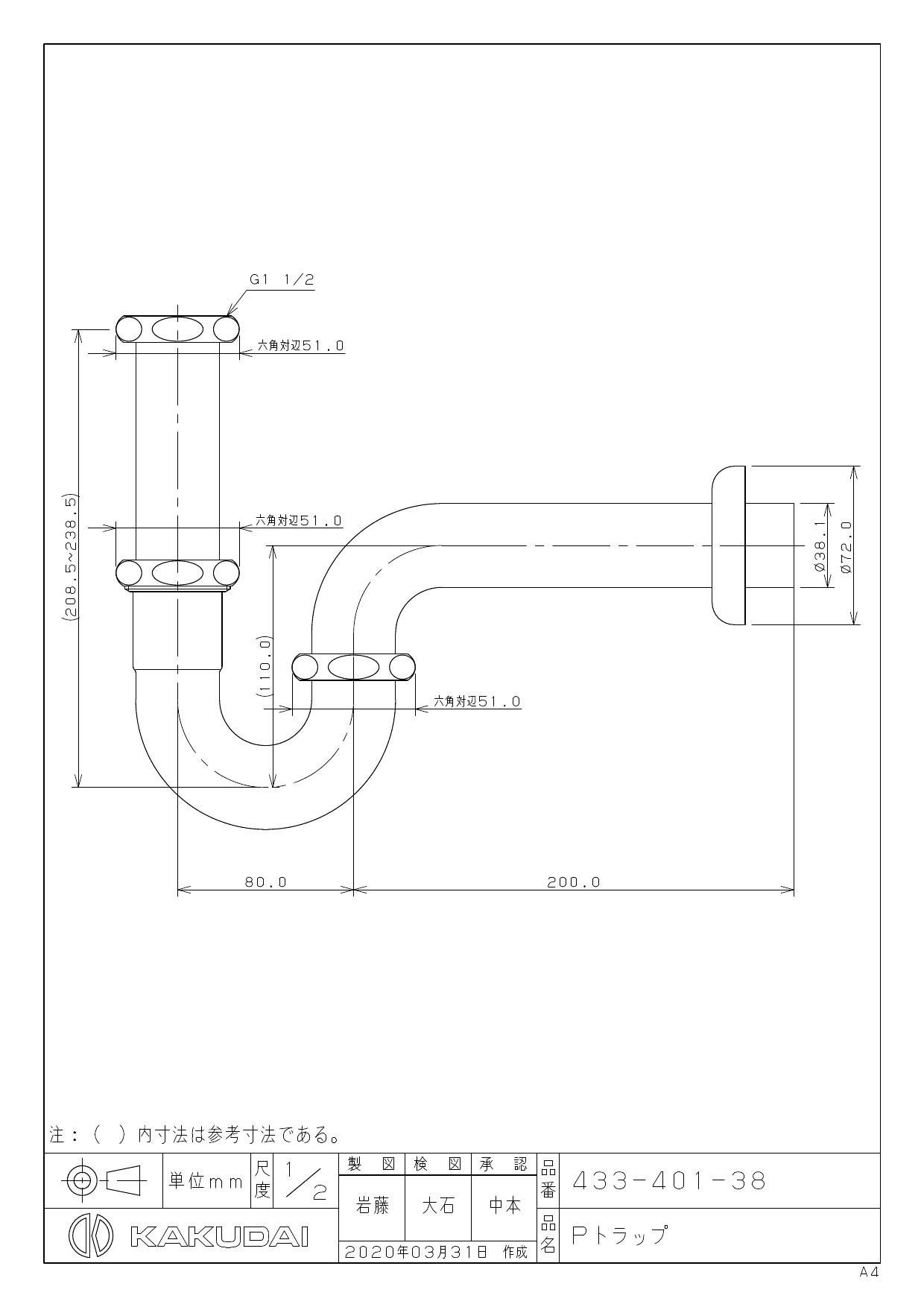 カクダイ 433-401-38商品図面 | 通販 プロストア ダイレクト