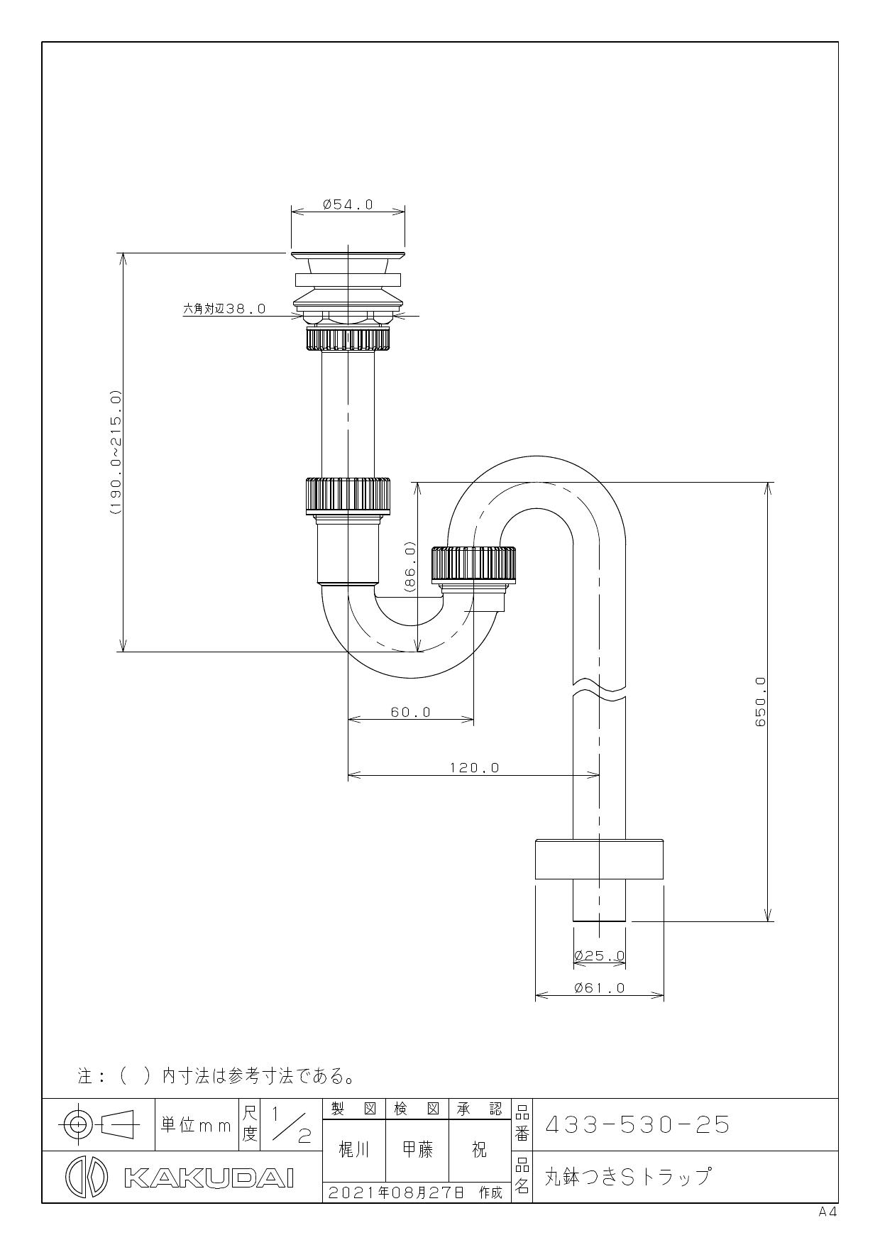カクダイ 433-530-25商品図面 | 通販 プロストア ダイレクト