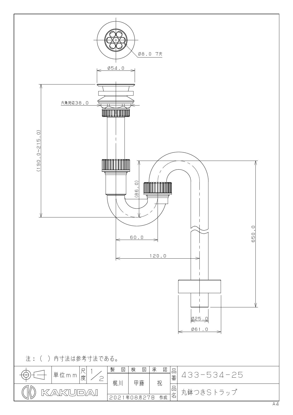 カクダイ 433-534-25商品図面 | 通販 プロストア ダイレクト