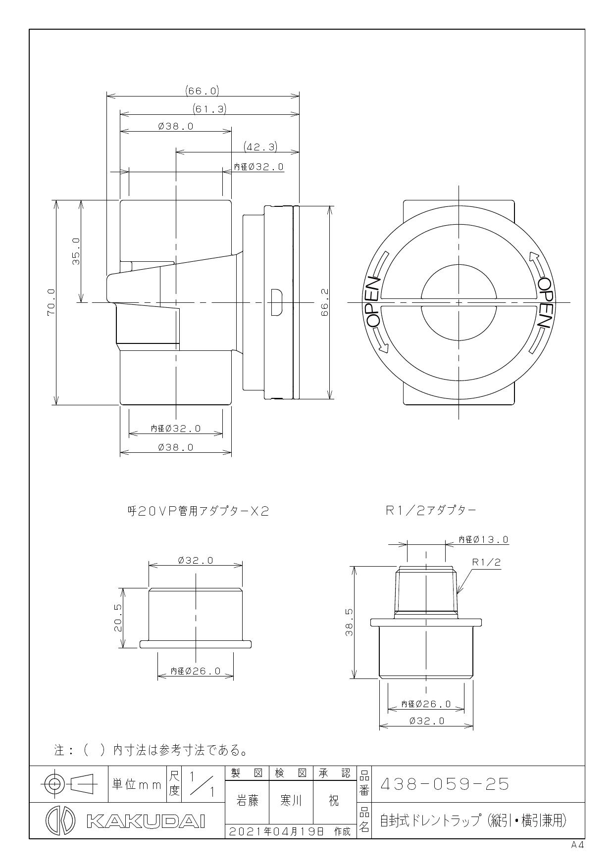 カクダイ 438-059-25商品図面 | 通販 プロストア ダイレクト