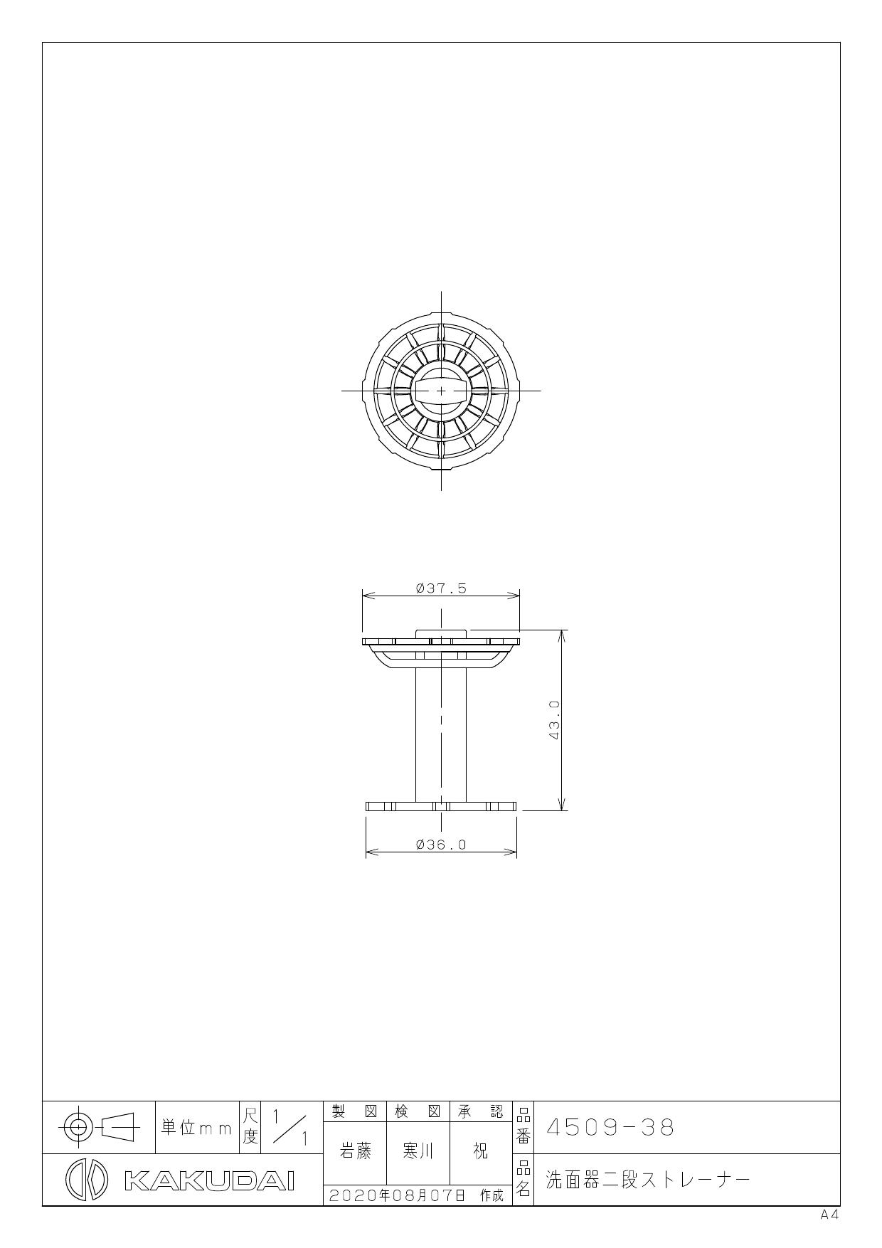カクダイ 4509-38商品図面 | 通販 プロストア ダイレクト
