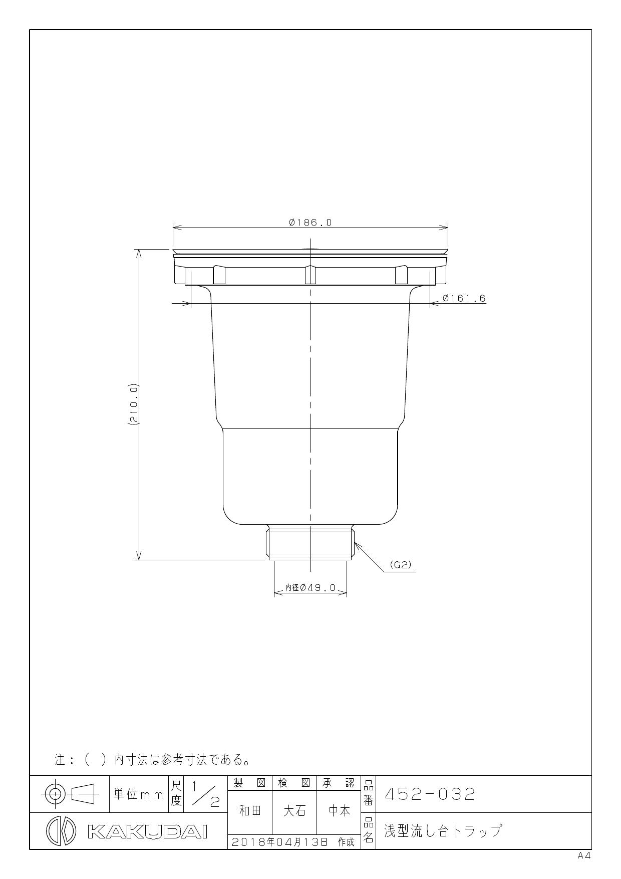 カクダイ 452-032商品図面 | 通販 プロストア ダイレクト