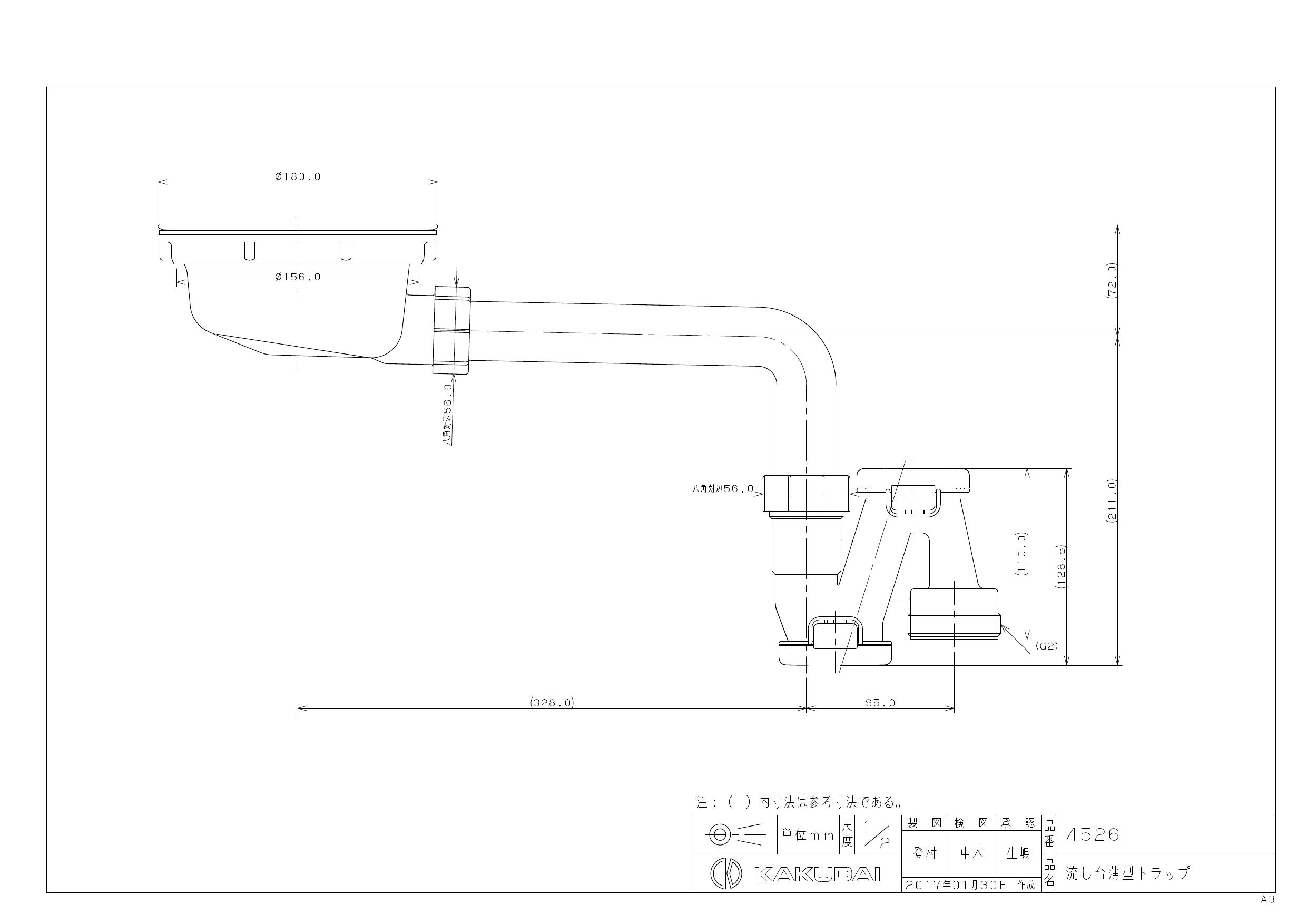 カクダイ 4526商品図面 | 通販 プロストア ダイレクト
