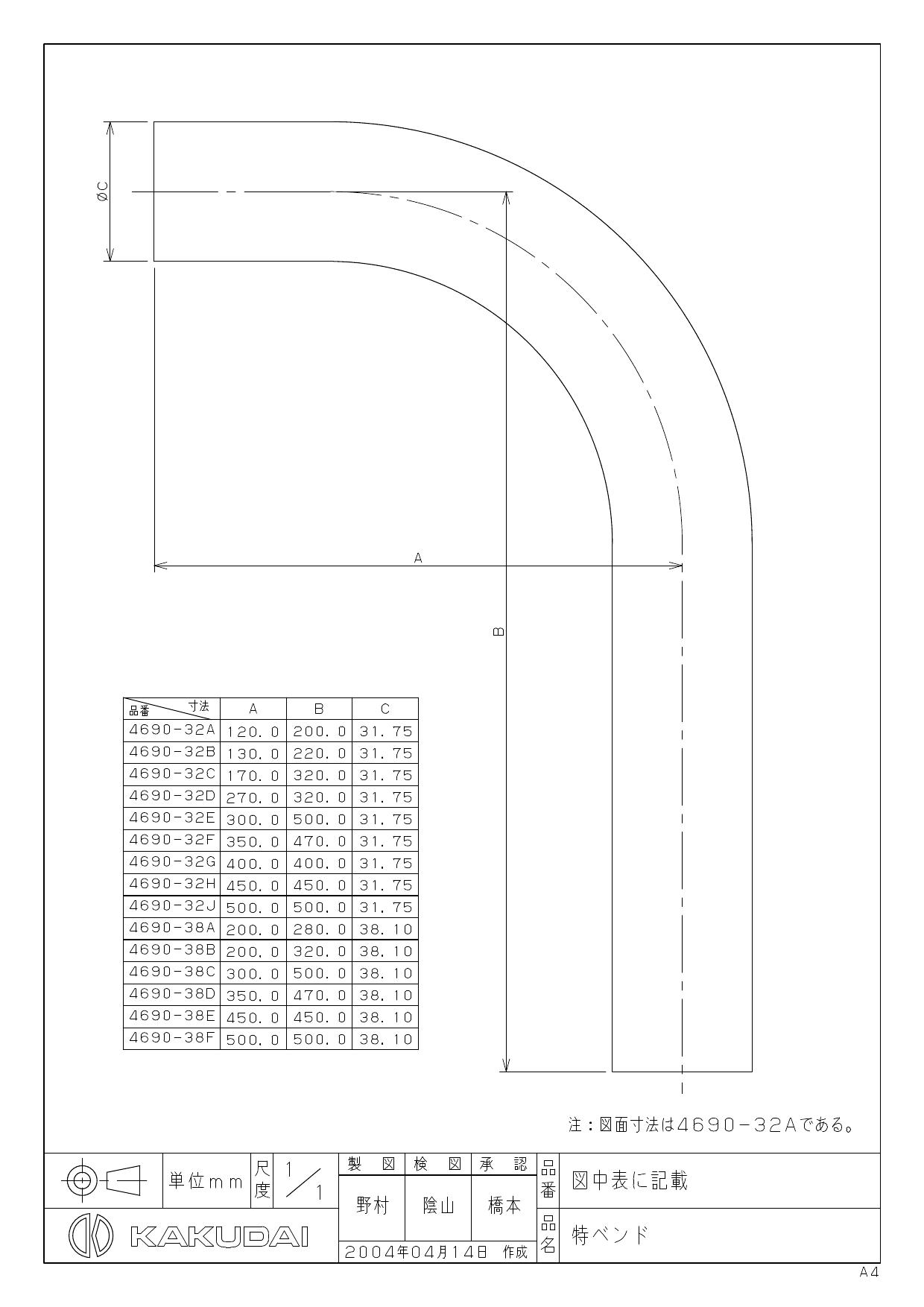 カクダイ 4690-32J商品図面 | 通販 プロストア ダイレクト