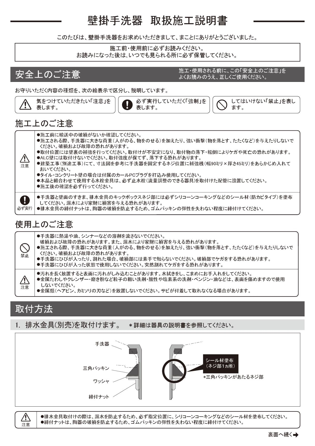 カクダイ 493-066取扱説明書 商品図面 | 通販 プロストア ダイレクト