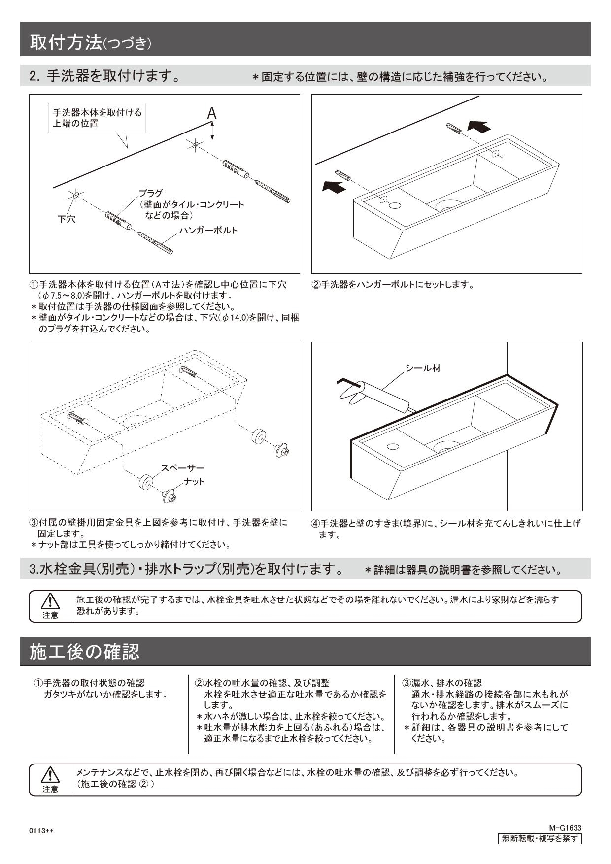 カクダイ 493-066取扱説明書 商品図面 | 通販 プロストア ダイレクト