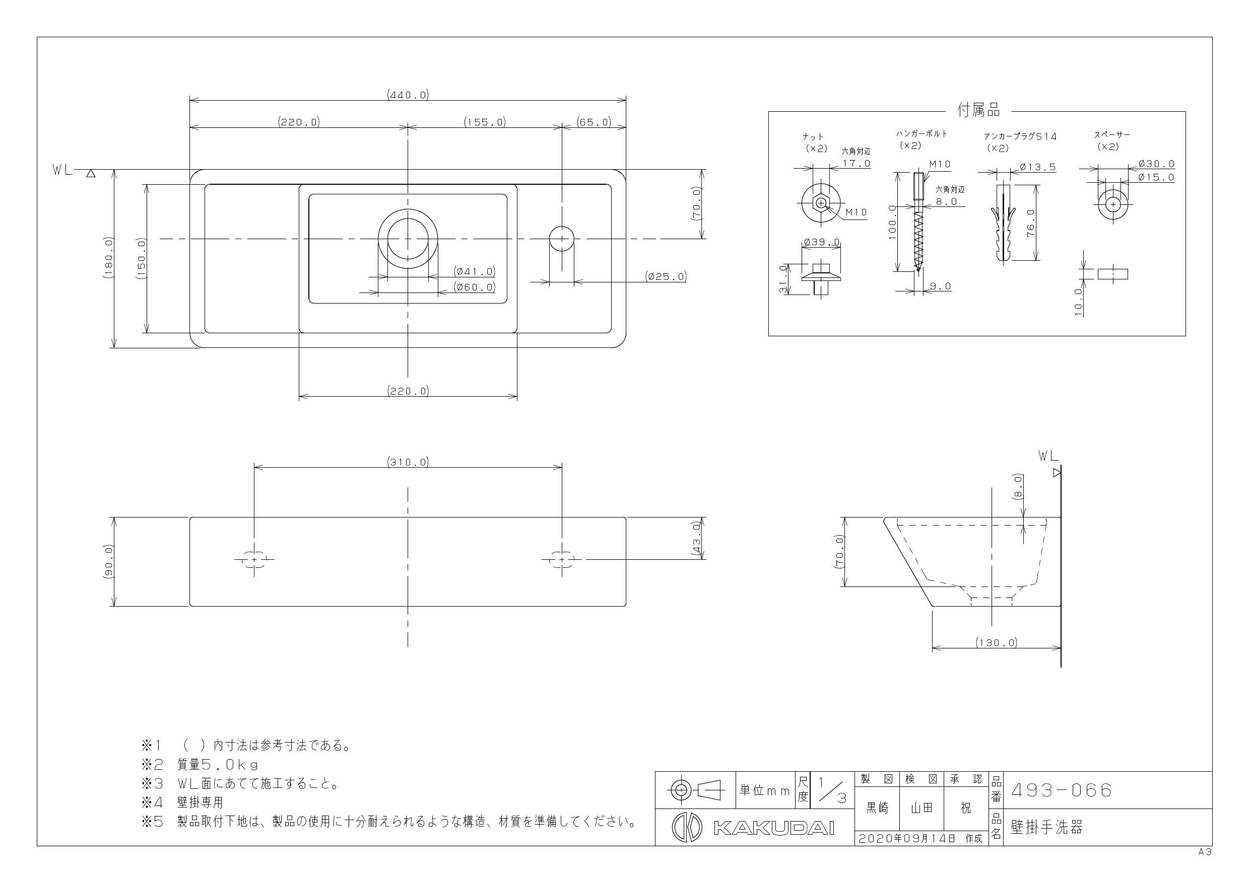壁掛手洗器 Rホール 品番 スーパーセール期間限定