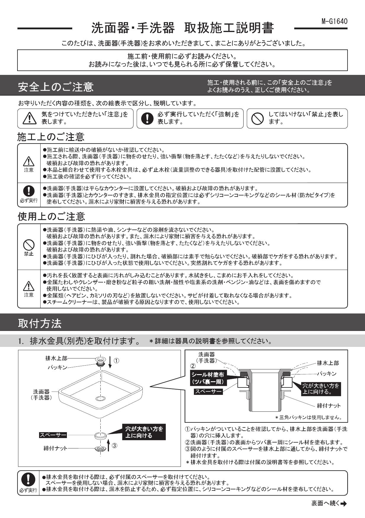 カクダイ 493-073-D取扱説明書 商品図面 | 通販 プロストア ダイレクト