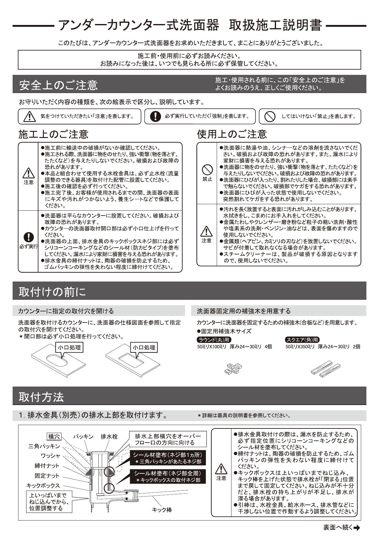 カクダイ 493-170取扱説明書 商品図面 | 通販 プロストア ダイレクト