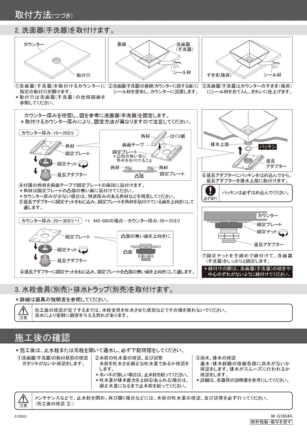 カクダイ 493-174-W取扱説明書 商品図面 | 通販 プロストア ダイレクト