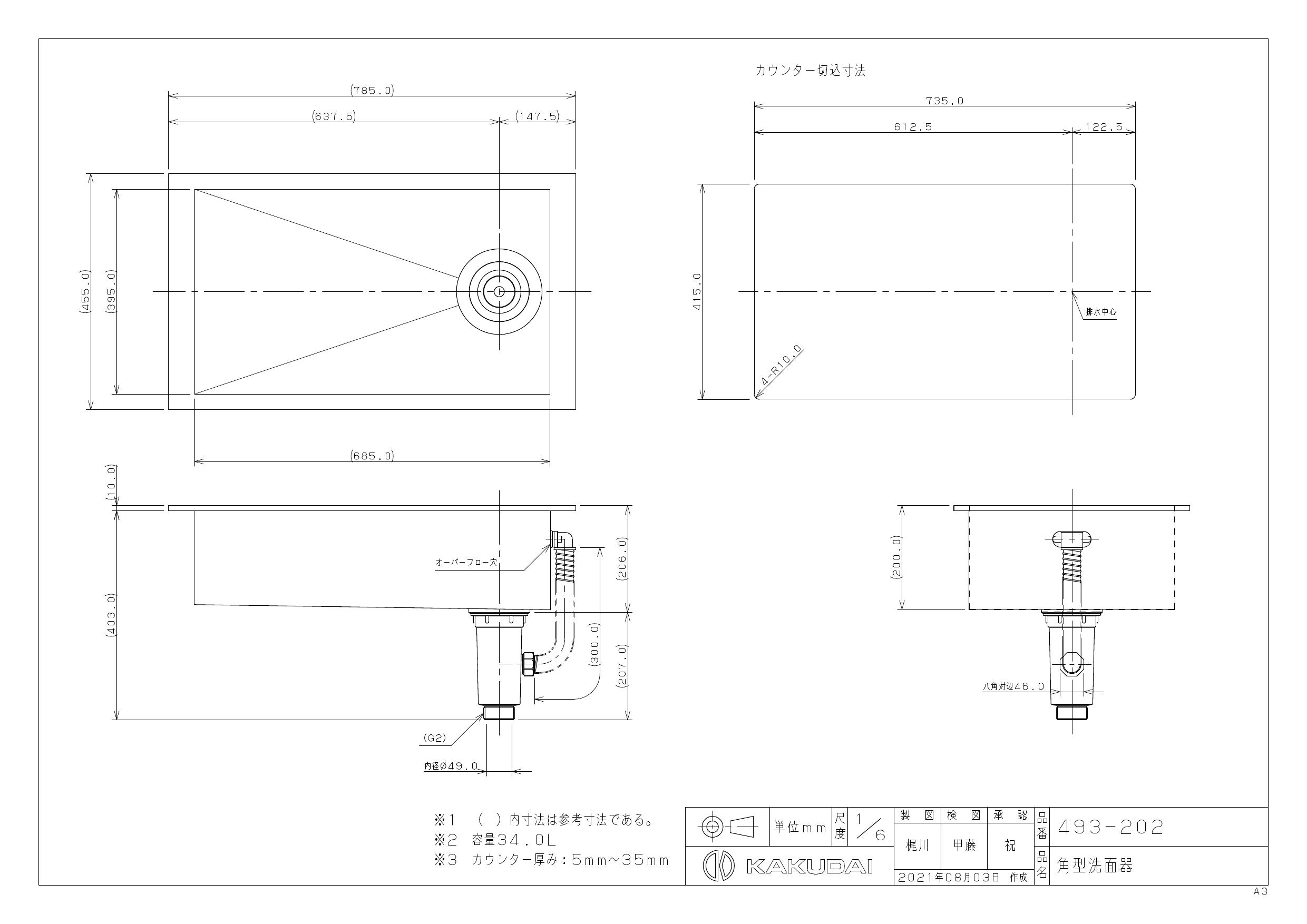 カクダイ 493-202取扱説明書 商品図面 | 通販 プロストア ダイレクト