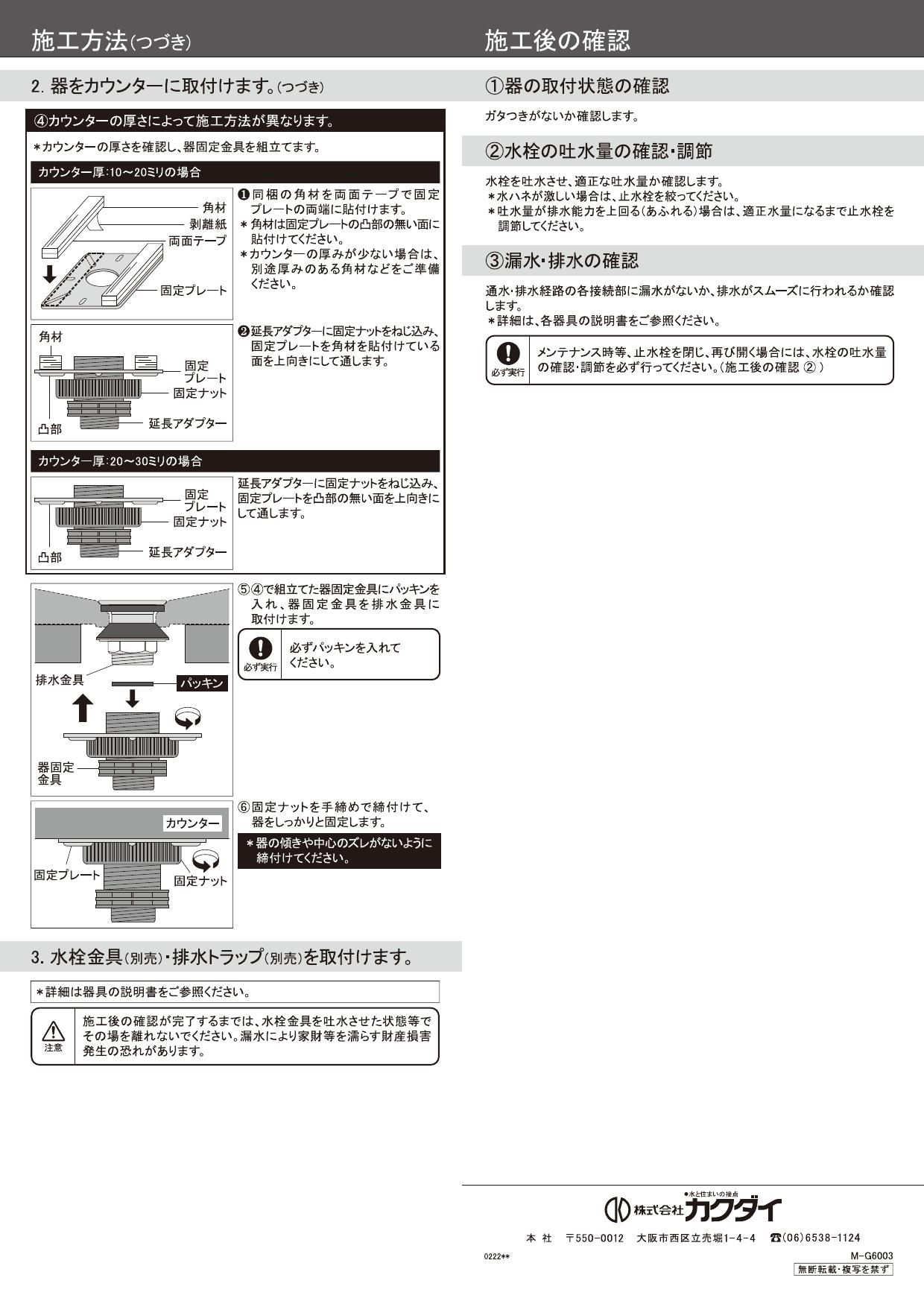 カクダイ 493-206商品図面 施工説明書 | 通販 プロストア ダイレクト
