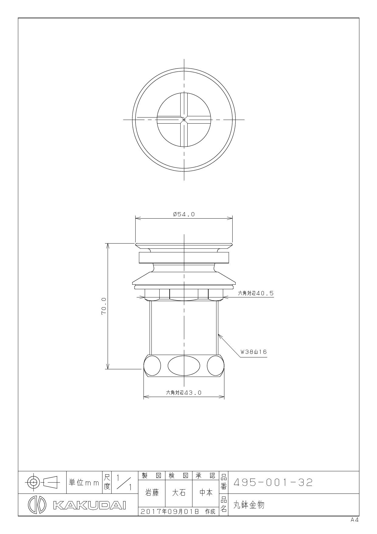 カクダイ 495-001-32商品図面 | 通販 プロストア ダイレクト