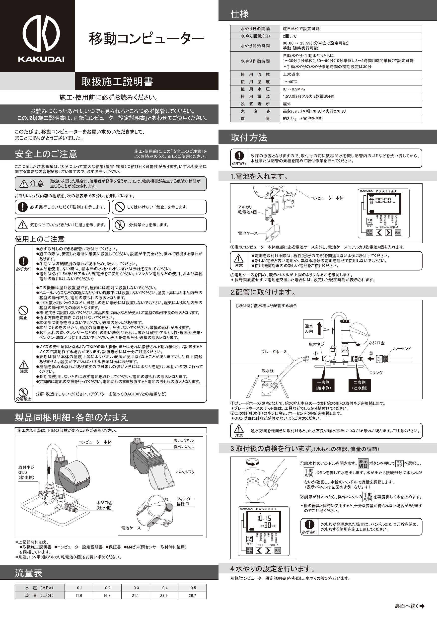 カクダイ 502-312取扱説明書 商品図面 施工説明書 | 通販 プロストア ダイレクト