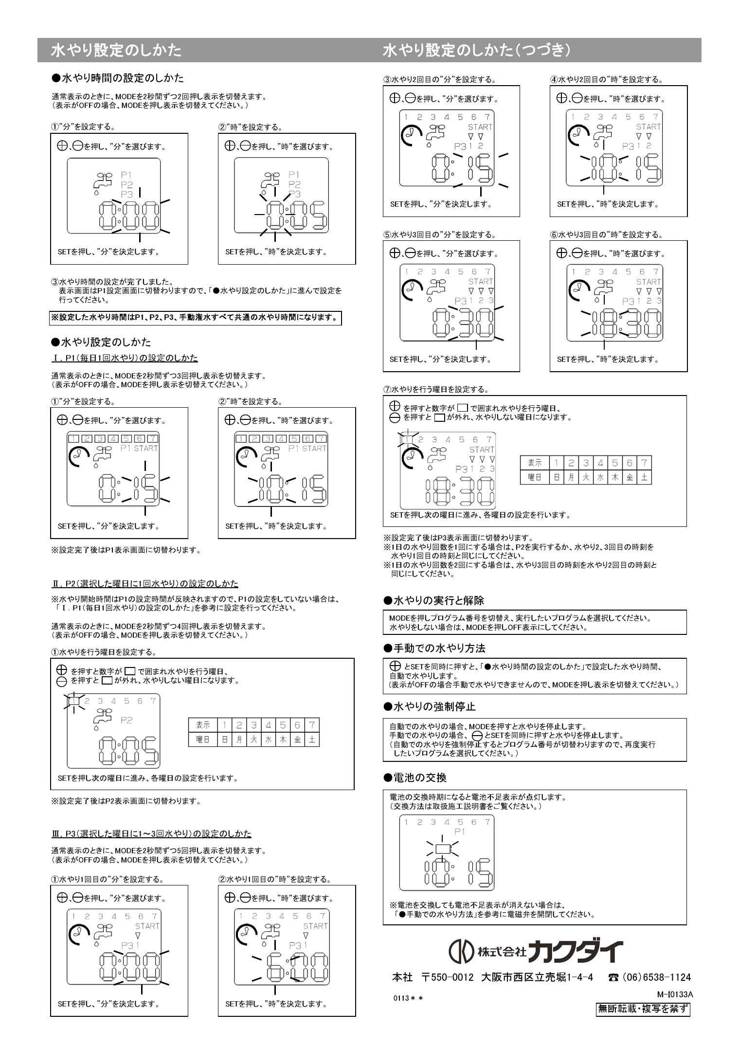 カクダイ 502-406取扱説明書 商品図面 施工説明書 | 通販 プロストア ダイレクト