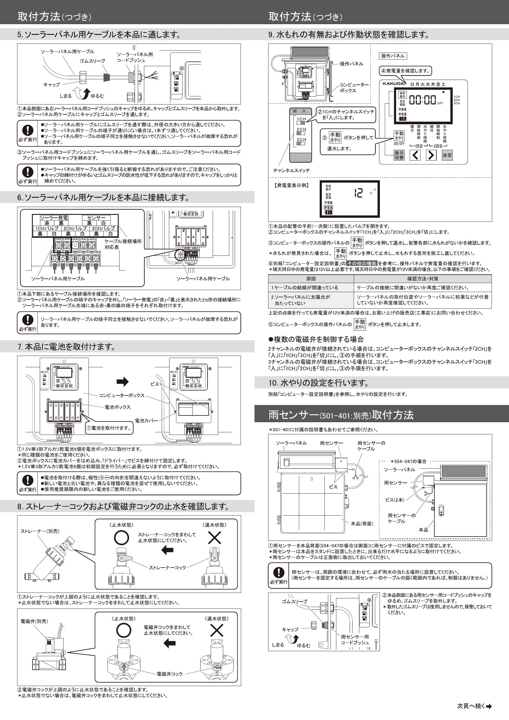 カクダイ 504-046取扱説明書 商品図面 施工説明書 | 通販 プロストア ダイレクト